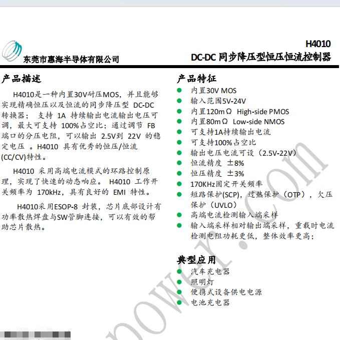 同步整流H4039降压稳压车充芯片ICDC-DC 36V30V24V降压 12V5V3.3V 6A大电流