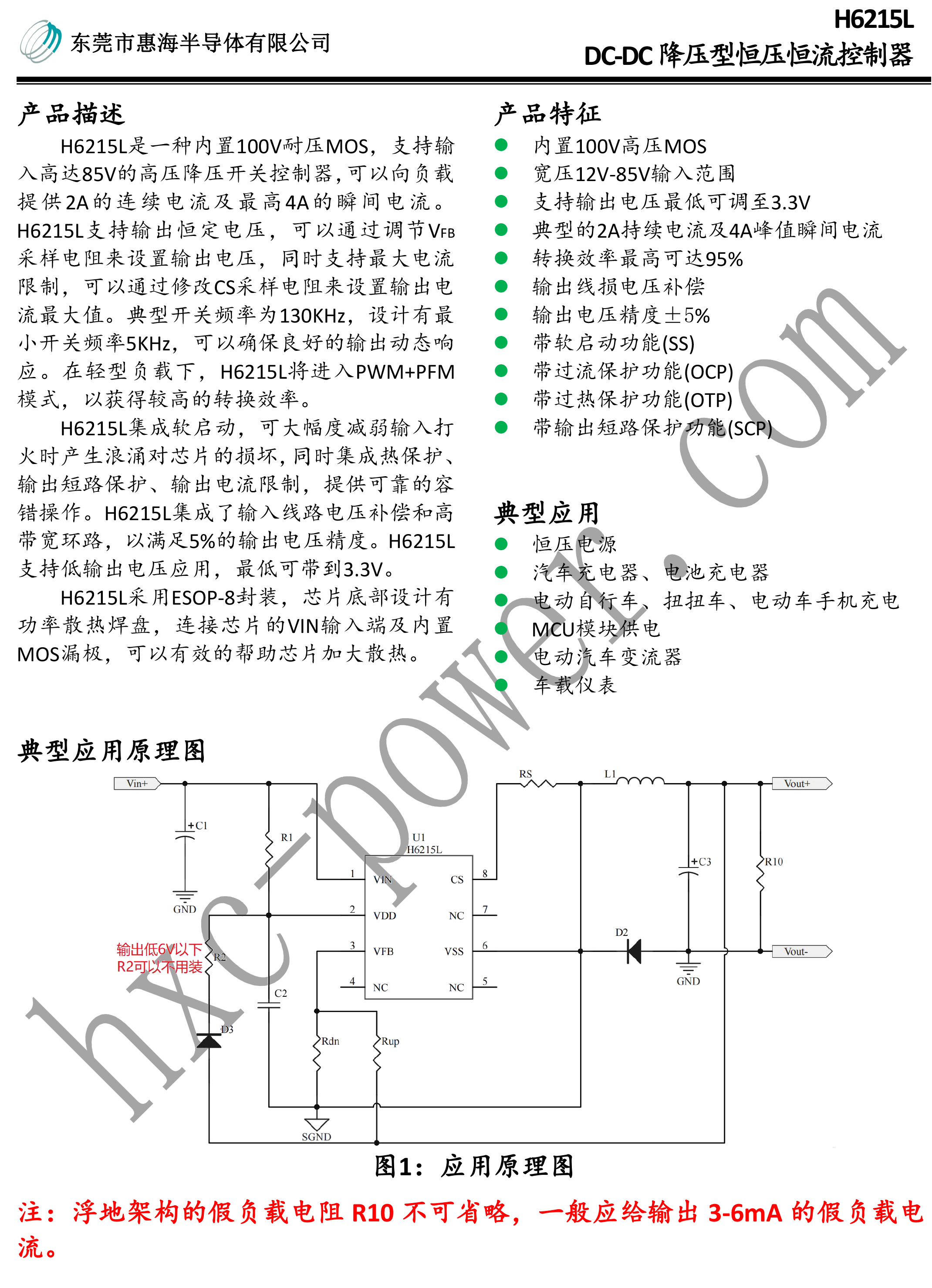 惠海半导体 POE系统供电方案-降压恒压芯片H6215L