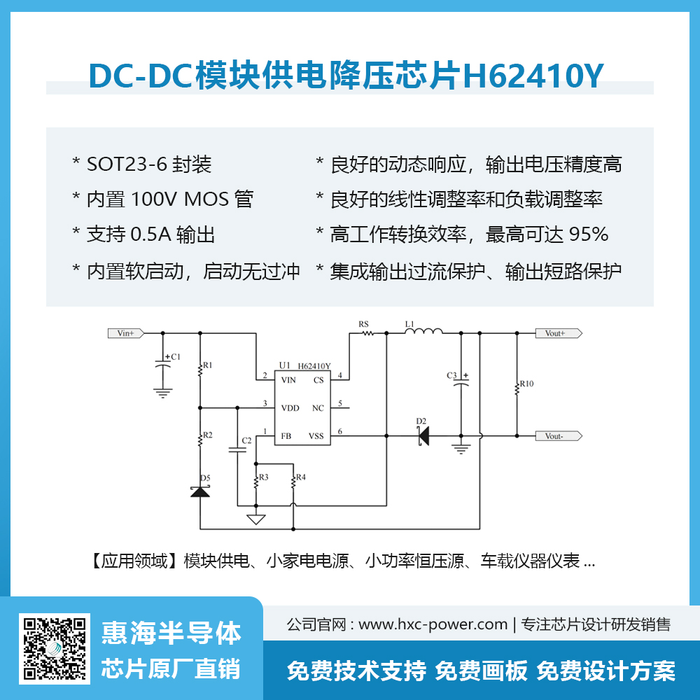 MP4581/MP4541中文规格书