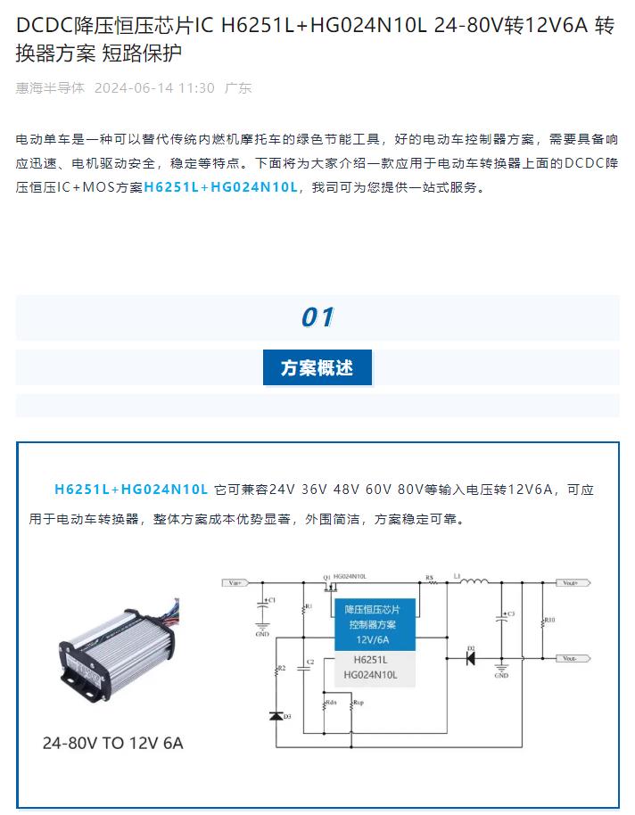 5N10 12N10 15N10 25N1045N10 70N10惠海半导体MOS管 性能皮实耐扛