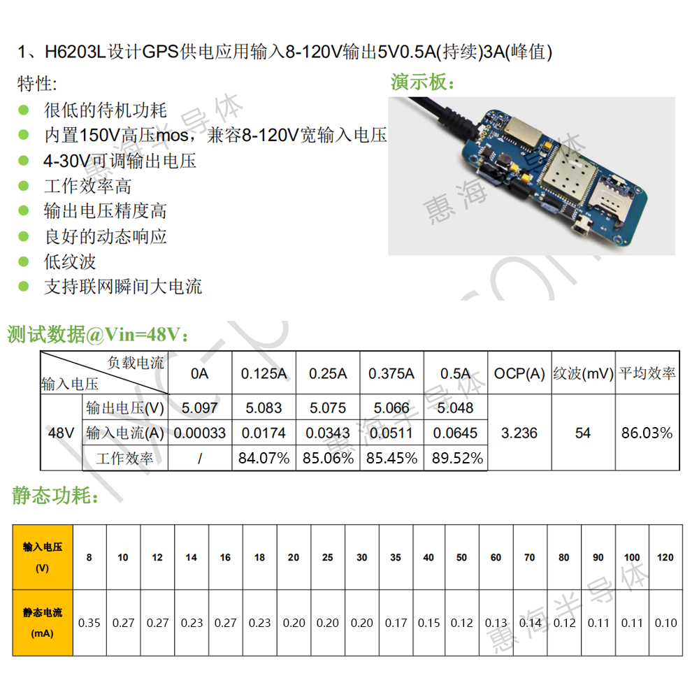 直流100V降压IC芯片方案 MP9486高性价比优势替代料