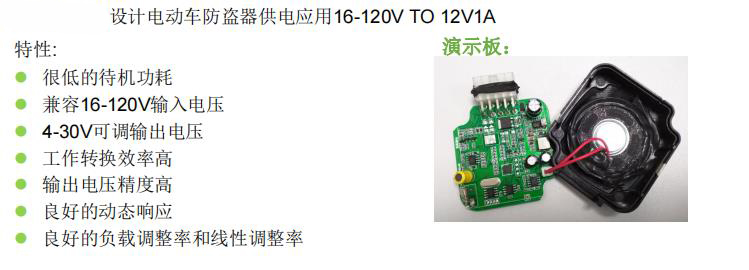 BMS电源DCDC降压恒压设计方案 低功耗按照100uA都可以