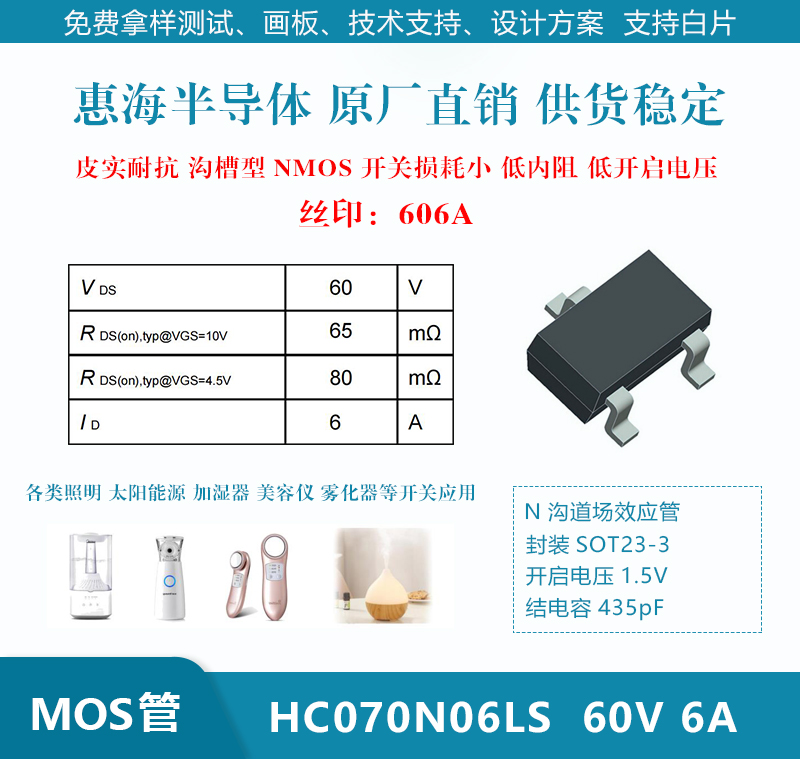 场效应管-30V-4.1A P沟道 中低压MOS管SOT23封装HC3407A